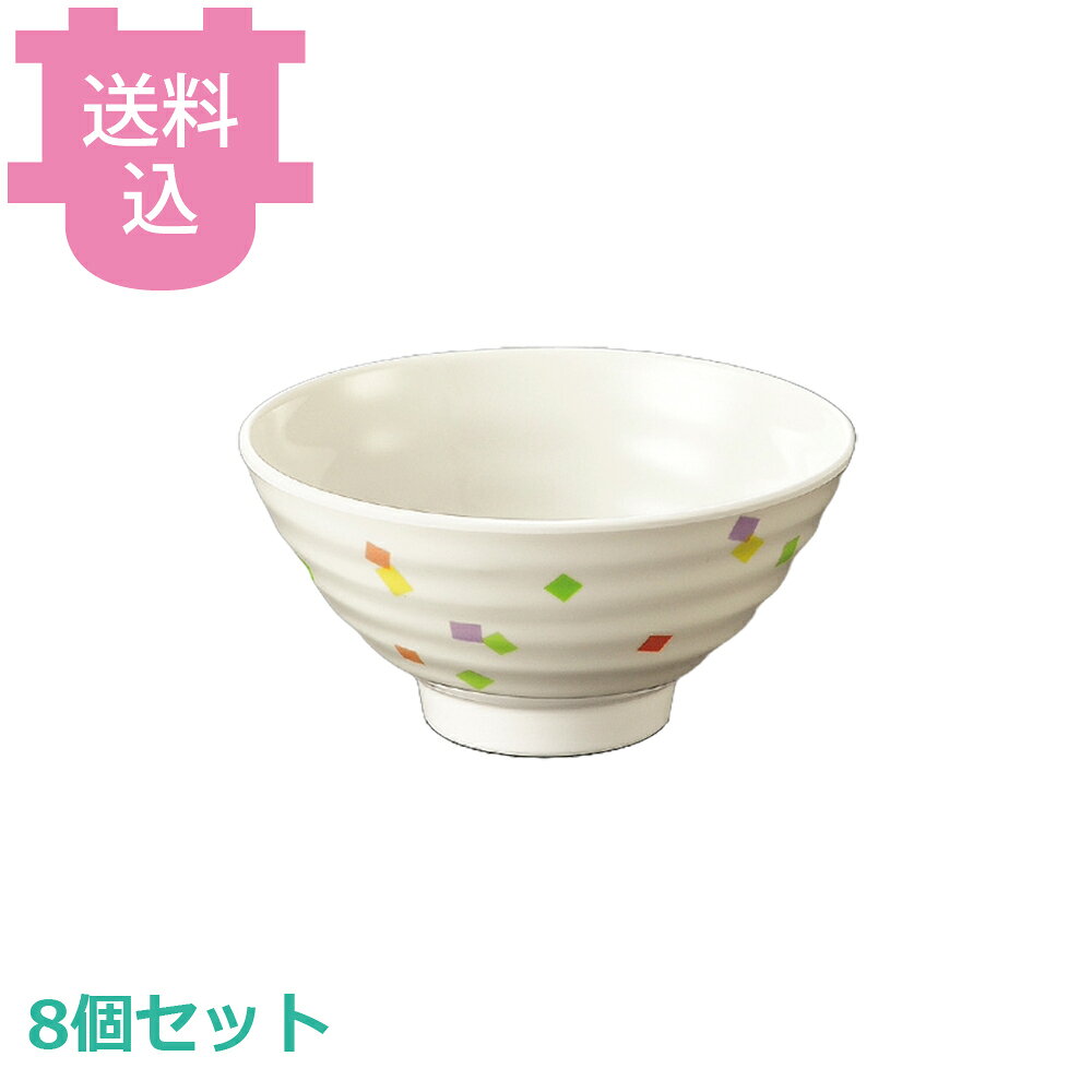 出荷日 7営業日以内に出荷予定（※取寄せ品）急な廃番・欠品はメールでご連絡いたします。 入数 8個（1個あたり：約 575円）●表情多彩な手漉き和紙パターンの飯茶碗です。●日本の伝統色を用いたモダンな意匠が、日々の食卓に彩りを添えます。●サ...