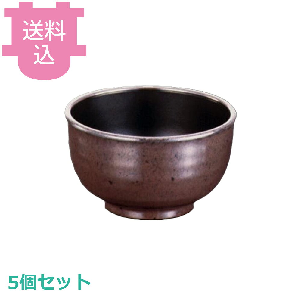 出荷日 7営業日以内に出荷予定（※取寄せ品）急な廃番・欠品はメールでご連絡いたします。 入数 5個（1個あたり：約 1,000円）●小丼やセットメニューに使いやすい、ほどよいサイズの丼です。●石風素地のマットな質感が、料理に高級感を与えます...