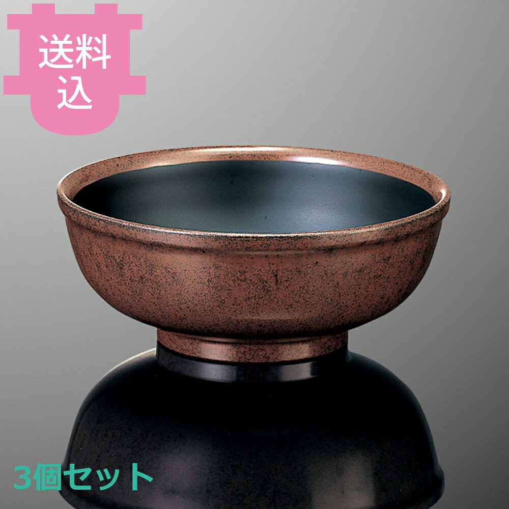 出荷日 7営業日以内に出荷予定（※取寄せ品）急な廃番・欠品はメールでご連絡いたします。 入数 3個（1個あたり：約 1,700円）●どっしりとした重量感と石風の素地が特徴の、大型サイズの麺鉢です。●内面にはシボ加工を施しており、光沢を抑えた...