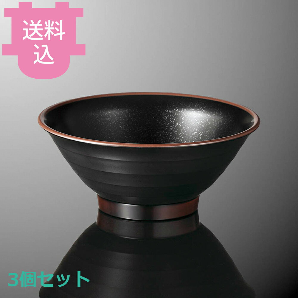 出荷日 7営業日以内に出荷予定（※取寄せ品）急な廃番・欠品はメールでご連絡いたします。 入数 3個（1個あたり：約 1,600円）●縁が外側に反った「反り」形状で、飲みやすさと配膳のしやすさを両立しています。●天目ならではの豊かな色彩変化が...