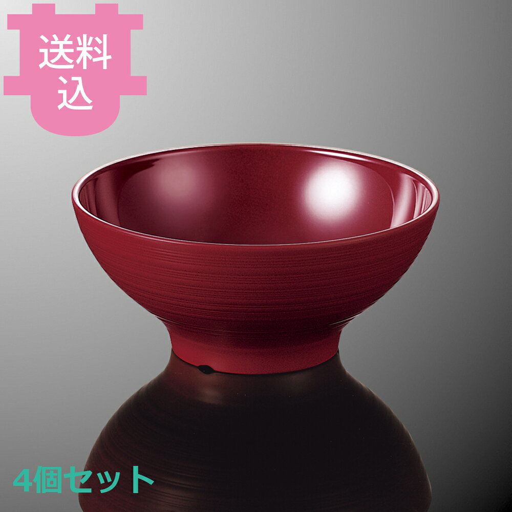 出荷日 7営業日以内に出荷予定（※取寄せ品）急な廃番・欠品はメールでご連絡いたします。 入数 4個（1個あたり：約 1,200円）●美しさと存在感にこだわった、艶やかな粒赤カラーの麺鉢です。●器の胴から高台へと滑らかに繋がる形状が斬新な印象...