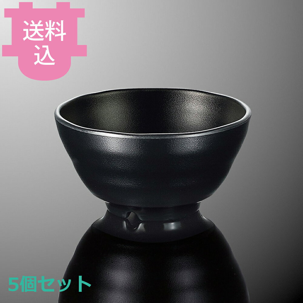 出荷日 7営業日以内に出荷予定（※取寄せ品）急な廃番・欠品はメールでご連絡いたします。 入数 5個（1個あたり：約 960円）●ご飯の白さが際立つ黒い素地を採用しており、視認性が高く、高齢者施設などでの使用にも適しています。●微細なシボ加工...
