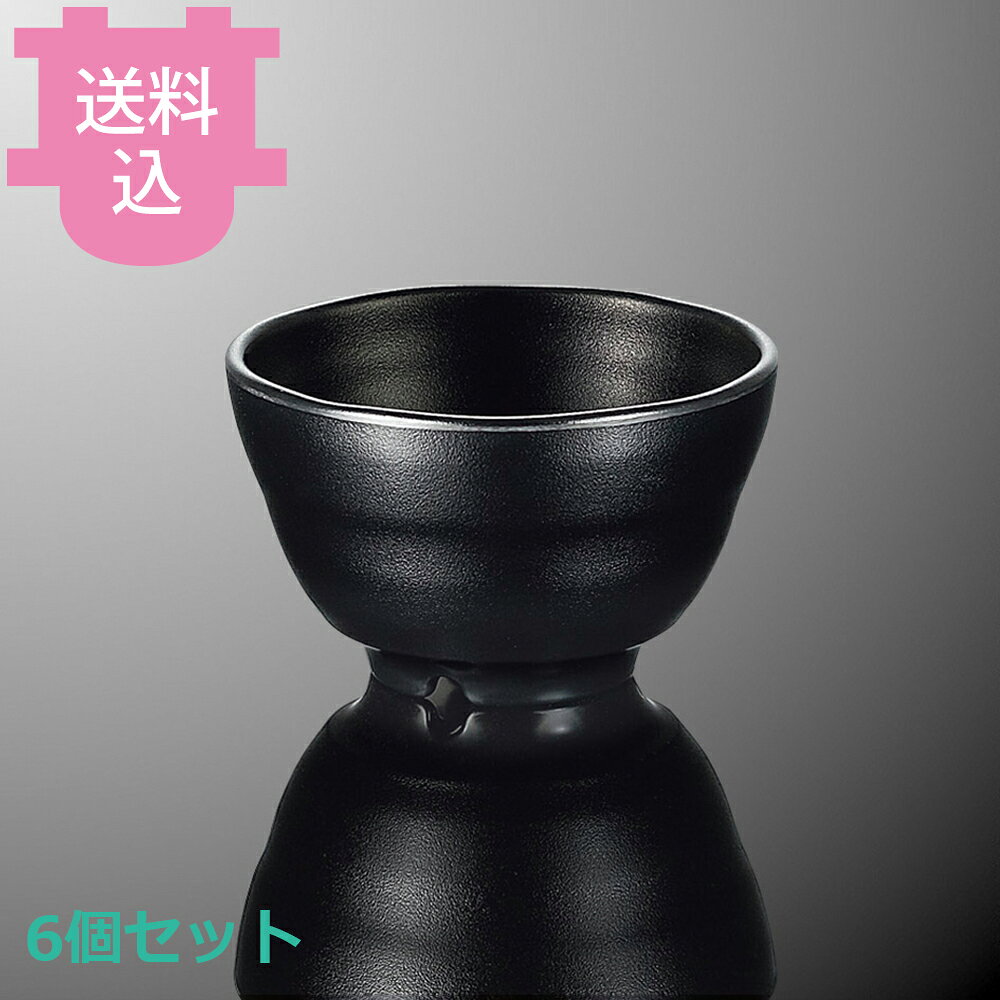出荷日 7営業日以内に出荷予定（※取寄せ品）急な廃番・欠品はメールでご連絡いたします。 入数 6個（1個あたり：約 767円）●白いご飯やお粥を認識しやすくする黒い素地の特小丼です。●微細なシボ加工によるマットな質感が、高級感を与えつつ指紋...