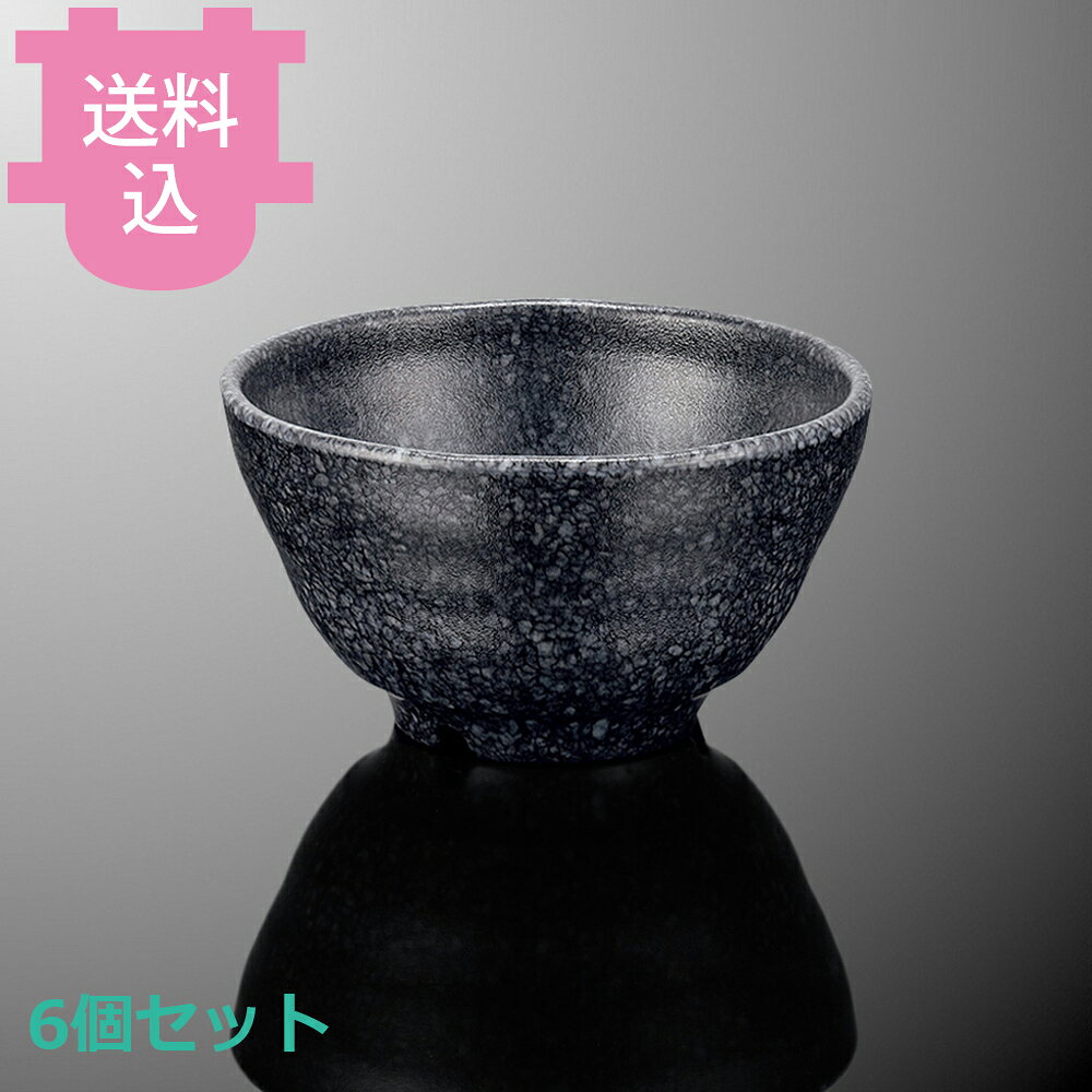 出荷日 7営業日以内に出荷予定（※取寄せ品）急な廃番・欠品はメールでご連絡いたします。 入数 6個（1個あたり：約 817円）●石物の質感を丹念に表現した、重厚感あふれる小丼です。●厚肉のどっしりした質感で、和食を格調高く演出します。●底部...