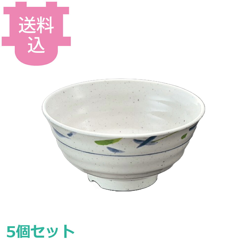 出荷日 7営業日以内に出荷予定（※取寄せ品）急な廃番・欠品はメールでご連絡いたします。 入数 5個（1個あたり：約 980円）●笹の葉のさわやかなイメージを藍と緑で描いた、白基調の石風素地の丼です。●黒やグレーの粒子を散りばめることで、本格...