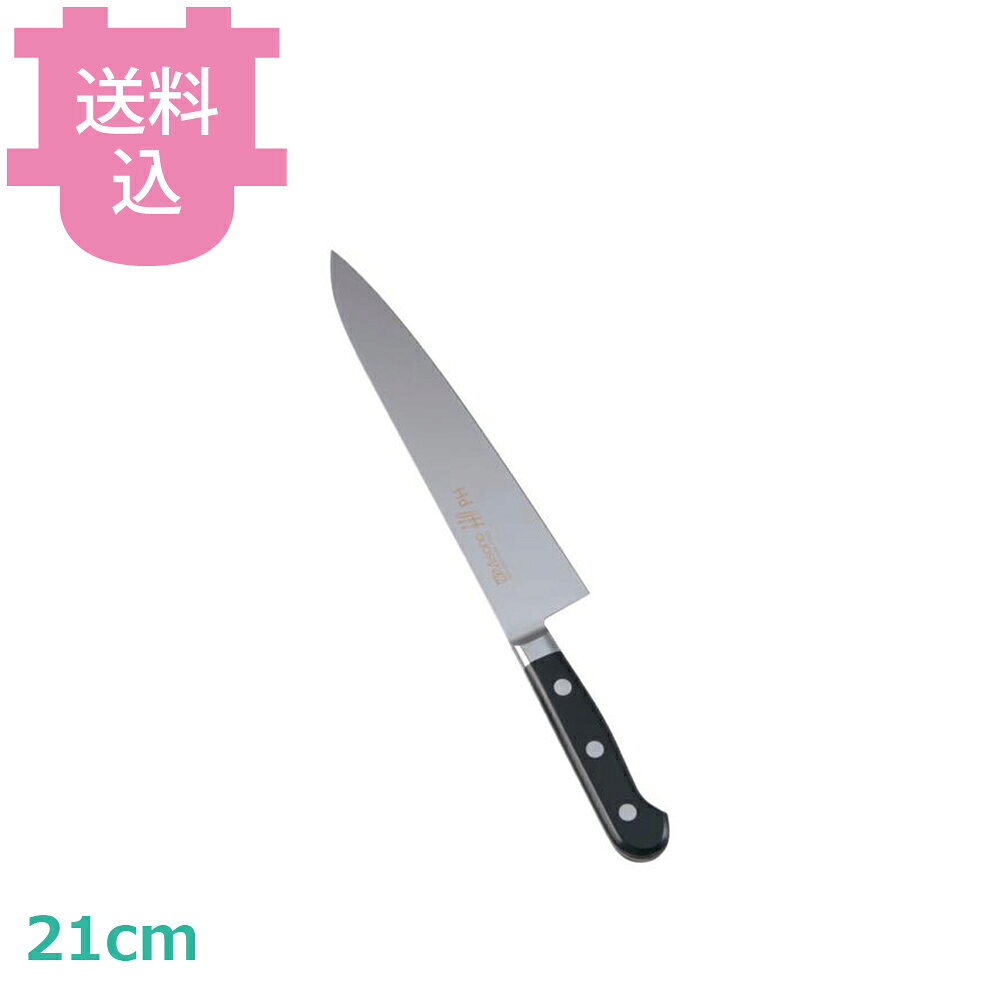 出荷日 7営業日以内に出荷予定（※取寄せ品）急な廃番・欠品はメールでご連絡いたします。●ブレード（刀身）はプロのフォルム、プロの切れ味 16クロム・ハイステンレス モリブデン鋼で応えます。●耐水性に優れ、カシメ式でしっかりしたハンドルは、食...