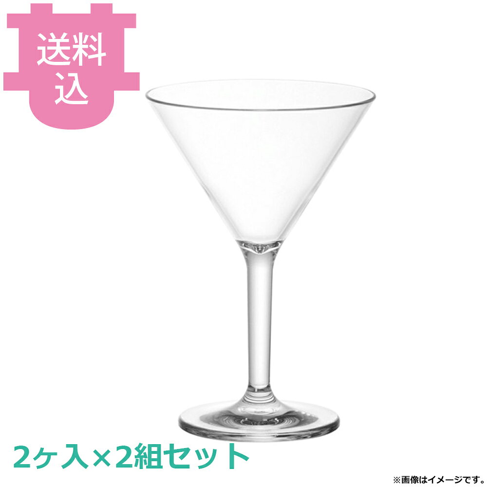 出荷日 7営業日以内に出荷予定（※取り寄せ品）急な廃番・欠品はメールでご連絡いたします。 入数 2組（1組あたり：約 2,300円）●VIGOR SERIES（ビガーシリーズ）●バイタリティー、活力にあふれたシルエットで、カクテルがより一層...
