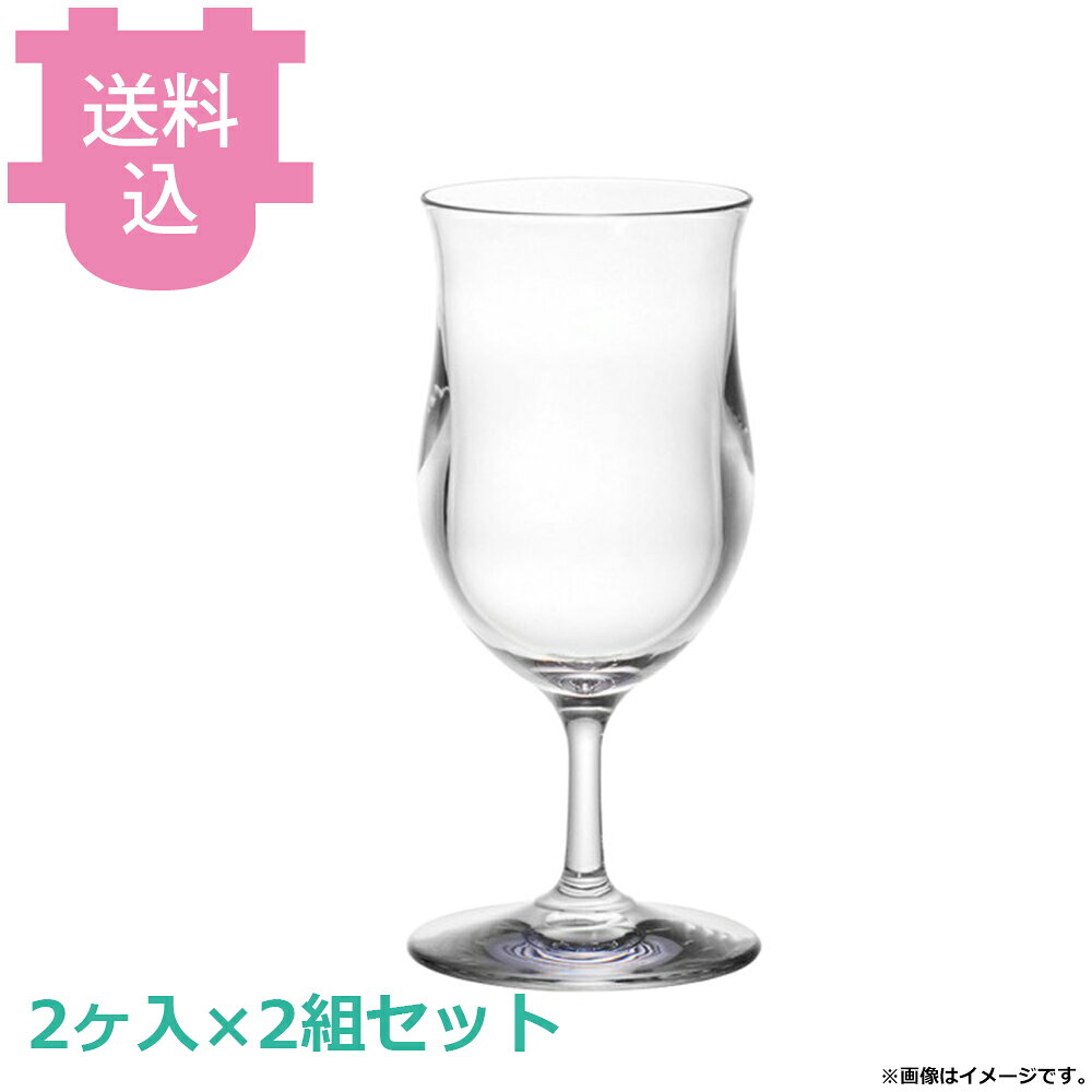 出荷日 7営業日以内に出荷予定（※取り寄せ品）急な廃番・欠品はメールでご連絡いたします。 入数 2組（1組あたり：約 3,400円）●VIGOR SERIES（ビガーシリーズ）●バイタリティー、活力にあふれたシルエットで、カクテルがより一層...