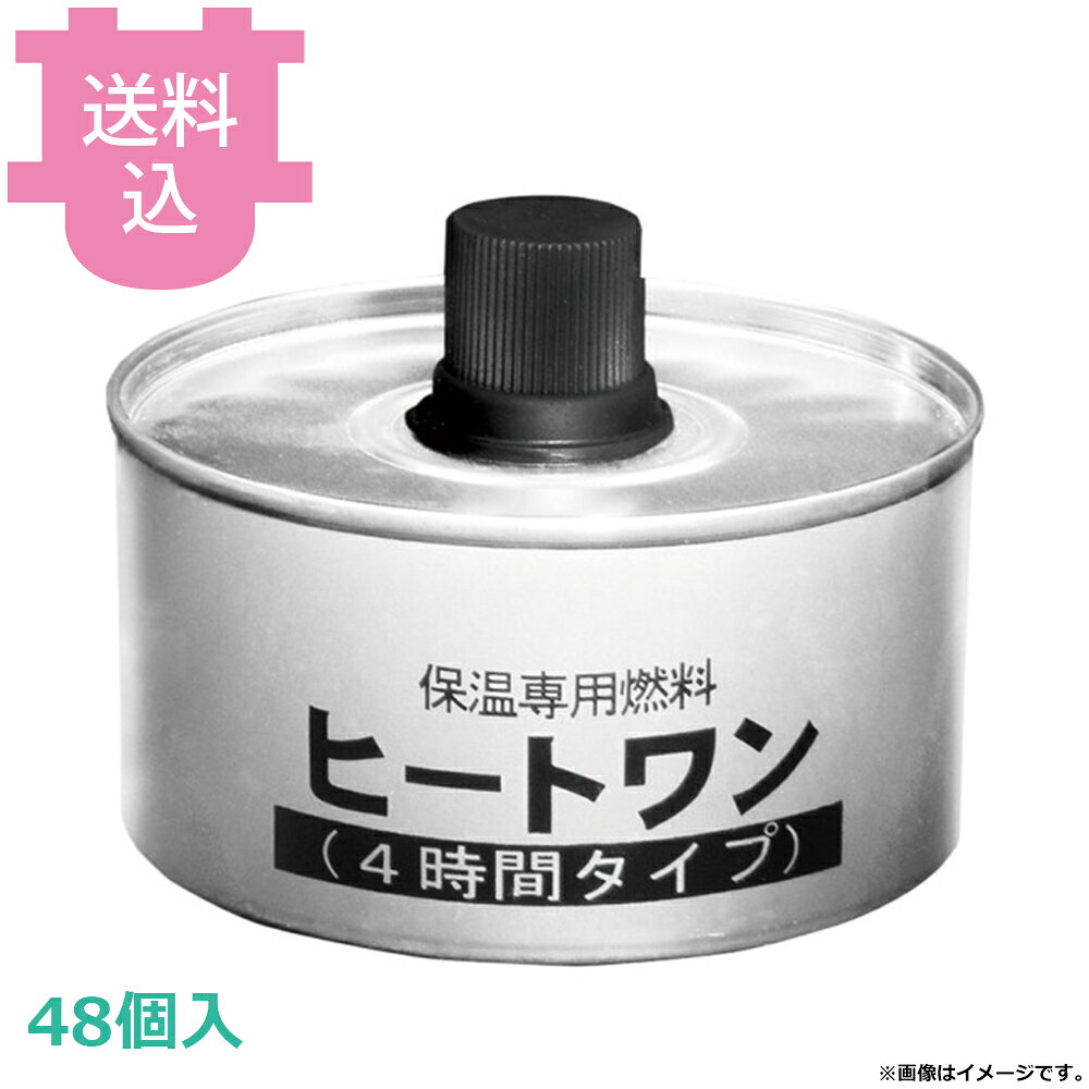 出荷日 7営業日以内に出荷予定（※取り寄せ品）急な廃番・欠品はメールでご連絡いたします。●高沸点の液体燃料を採用しているため、燃焼中に煤や臭いが発生しません。●燃焼芯は耐久性の高いガラス繊維製です。●一度火を消しても、再着火で最後までご使用...