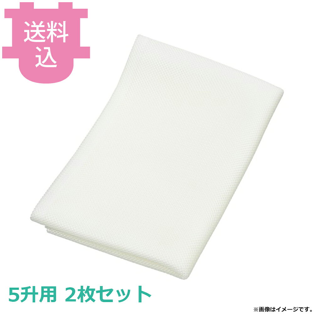 出荷日 7営業日以内に出荷予定（※取り寄せ品）急な廃番・欠品はメールでご連絡いたします。 入数 2枚（1枚あたり：約 2,300円）●サイズ：1,000×1,000mm●5升用●材質：ポリエステル●耐熱温度：250℃※モニターの発色によって...