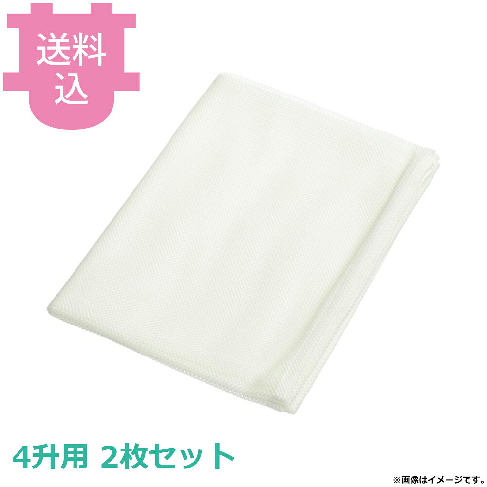 出荷日 7営業日以内に出荷予定（※取り寄せ品）急な廃番・欠品はメールでご連絡いたします。 入数 2枚（1枚あたり：約 2,250円）●サイズ：850×850mm●4升用●材質：ポリエステル●耐熱温度：250℃※モニターの発色によっては実際の...