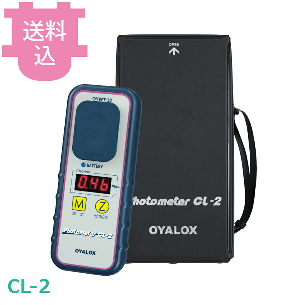 出荷日 4営業日以内に出荷予定（※取寄せ品）急な廃番・欠品はメールでご連絡いたします。●水中の残留塩素濃度を「吸光光度法」によって求めることができます。●DPDプラスを用いて、遊離残留塩素濃度を0.00〜5.00mg/Lの範囲で測定できます...