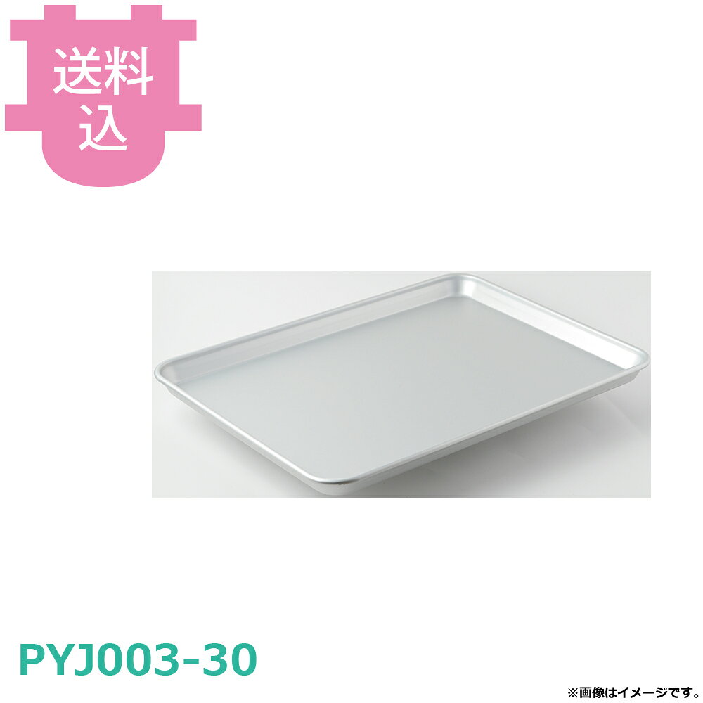 出荷日 7営業日以内に出荷予定（※取り寄せ品）急な廃番・欠品はメールでご連絡いたします。●冷蔵・冷凍・焼成可。●初回使用時は、温水と中性洗剤で洗ってください。●金属たわし等でこすらないようお願いします。●150℃前後のオーブン予熱にて油脂分...