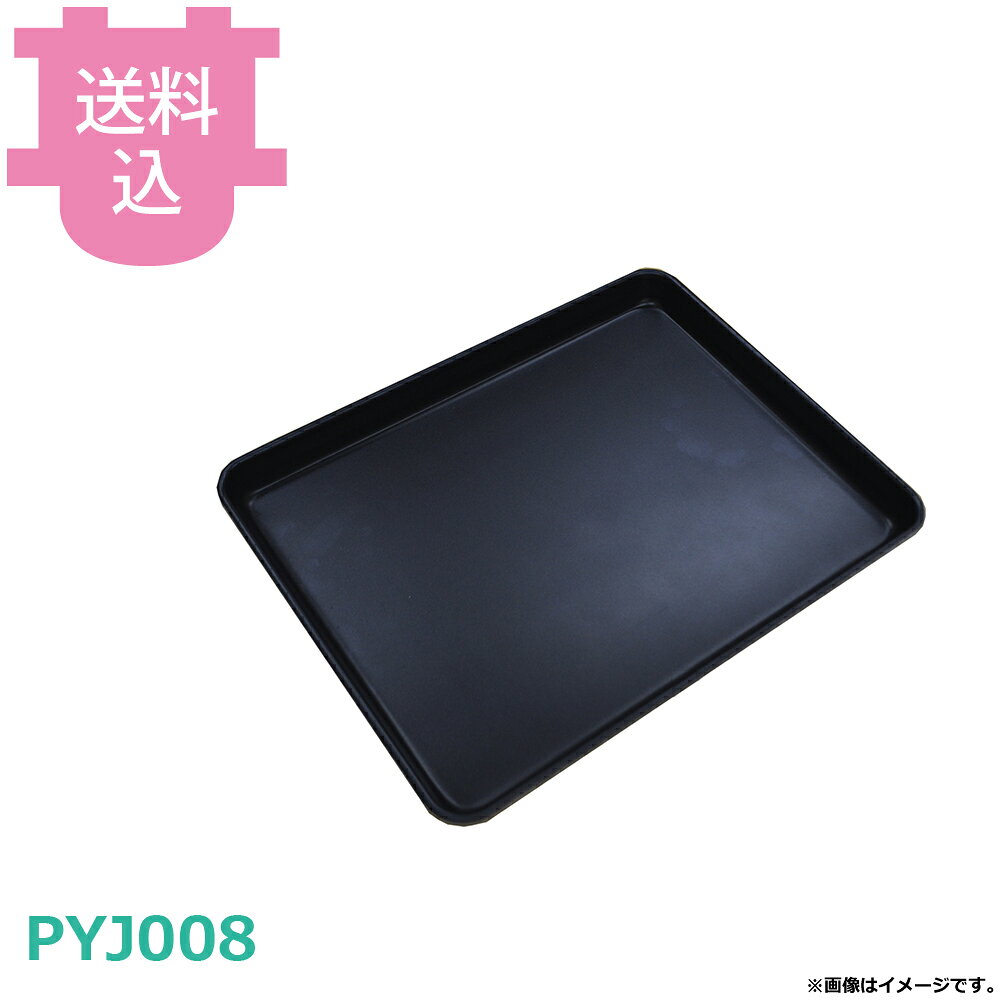 出荷日 7営業日以内に出荷予定（※取り寄せ品）急な廃番・欠品はメールでご連絡いたします。●初回使用時は、温水と中性洗剤で洗ってください。●金属たわし等でこすらないようお願いします。●フッ素加工されている製品は空焼き不要です。●使用後は柔らか...