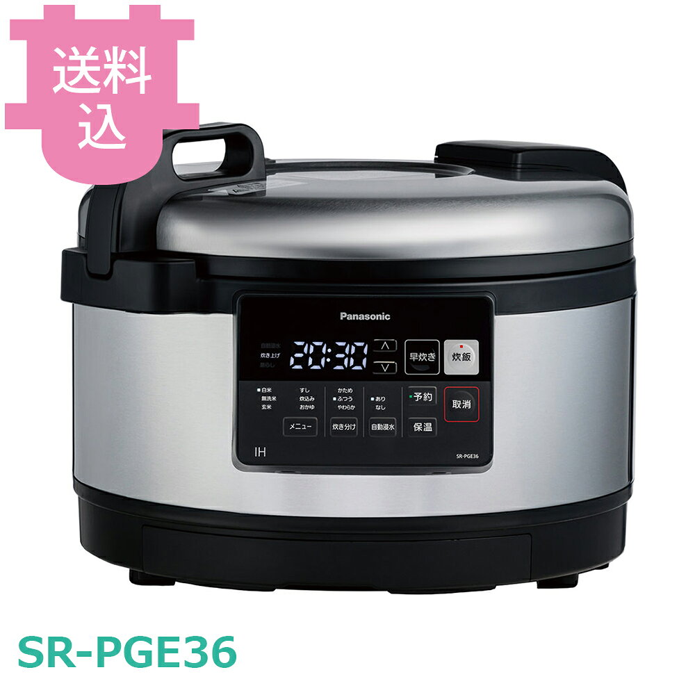 出荷日 4営業日以内に出荷予定（※メーカー・商社直送品）急な廃番・欠品はメールでご連絡いたします。●IHの強火とW熱対流、そして自動火加減で、テマをかけずにふっくら炊き上げます。●お米のおいしさは他店との大きな差別化となります。●前日にタイ...