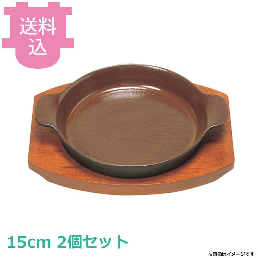 出荷日 7営業日以内に出荷予定（※取寄せ品）急な廃番・欠品はメールでご連絡いたします。 入数 2個（1個あたり：約 3,400円）●あたたかさを魅せます。カラーホーロー仕上げで人気のグラタン・シチューをご提供。●電磁調理器にも使用できます。...