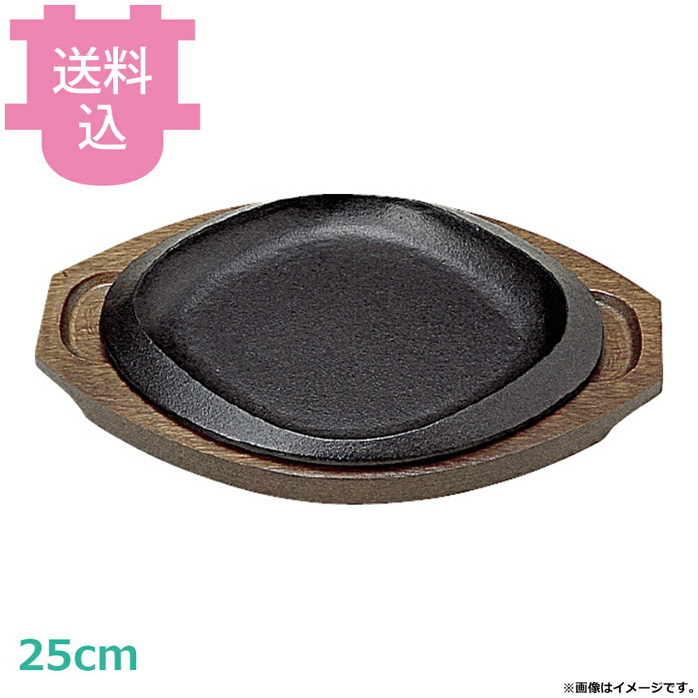 出荷日 7営業日以内に出荷予定（※取寄せ品）急な廃番・欠品はメールでご連絡いたします。●品質と斬新なデザインで、ご好評をいただいています。●手造りを思わせる丁寧な造りでご愛顧いただいている、サンワオリジナル鉄器です。●電磁調理器にも使用でき...