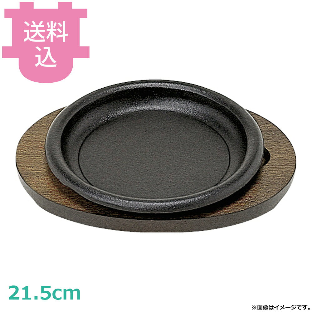 出荷日 7営業日以内に出荷予定（※取寄せ品）急な廃番・欠品はメールでご連絡いたします。●品質と斬新なデザインで、ご好評をいただいています。●手造りを思わせる丁寧な造りでご愛顧いただいている、サンワオリジナル鉄器です。●電磁調理器にも使用でき...