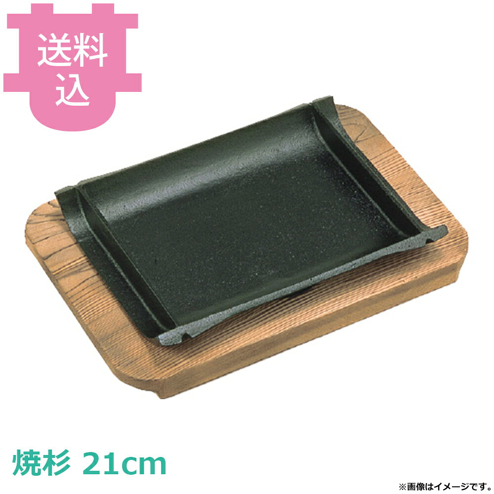出荷日 7営業日以内に出荷予定（※取寄せ品）急な廃番・欠品はメールでご連絡いたします。●伝統の形を現代にマッチさせた器で、テーブルに和風の味が広がります。●電磁調理器にも使用できます。ただし、まれに一部の機種によっては使用できない場合もござ...