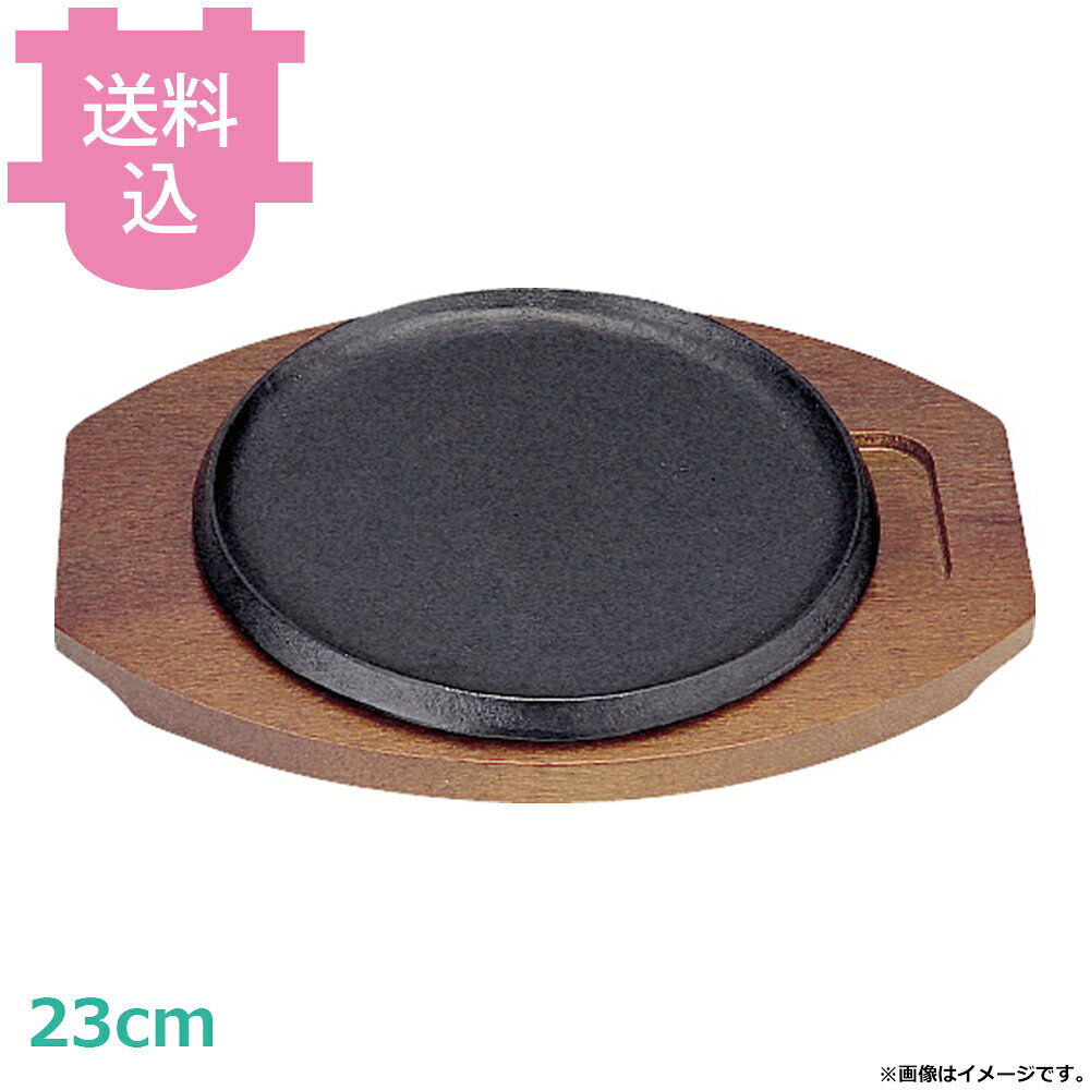 出荷日 7営業日以内に出荷予定（※取寄せ品）急な廃番・欠品はメールでご連絡いたします。●品質と斬新なデザインで、ご好評をいただいています。●手造りを思わせる丁寧な造りでご愛顧いただいている、サンワオリジナル鉄器です。●電磁調理器にも使用でき...
