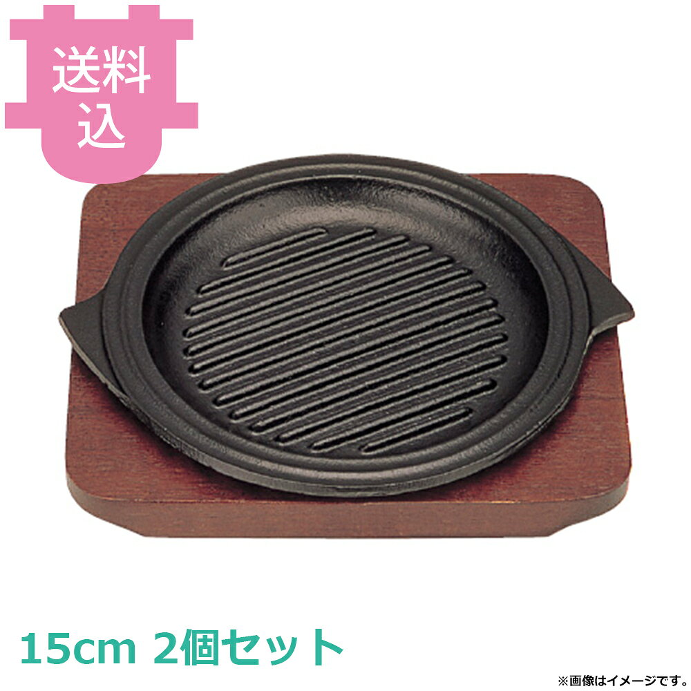 出荷日 7営業日以内に出荷予定（※取寄せ品）急な廃番・欠品はメールでご連絡いたします。 入数 2個（1個あたり：約 2,500円）●かわいい器がバリエーション豊かにテーブルを飾ります。●ちょっとした肉料理をオシャレに提供できます。●電磁調理...