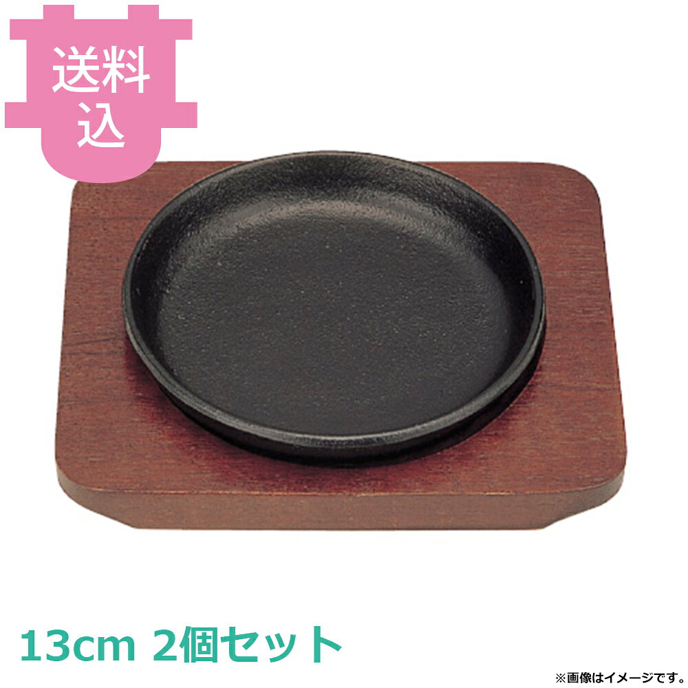 出荷日 7営業日以内に出荷予定（※取寄せ品）急な廃番・欠品はメールでご連絡いたします。 入数 2個（1個あたり：約 2,300円）●かわいい器がバリエーション豊かにテーブルを飾ります。●ちょっとした肉料理をオシャレに提供できます。●電磁調理...