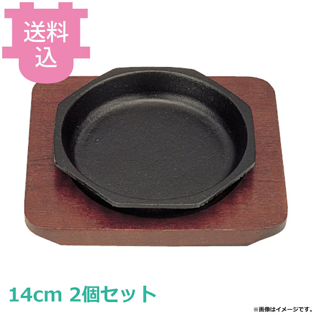 出荷日 7営業日以内に出荷予定（※取寄せ品）急な廃番・欠品はメールでご連絡いたします。 入数 2個（1個あたり：約 2,500円）●かわいい器がバリエーション豊かにテーブルを飾ります。●ちょっとした肉料理をオシャレに提供できます。●電磁調理...