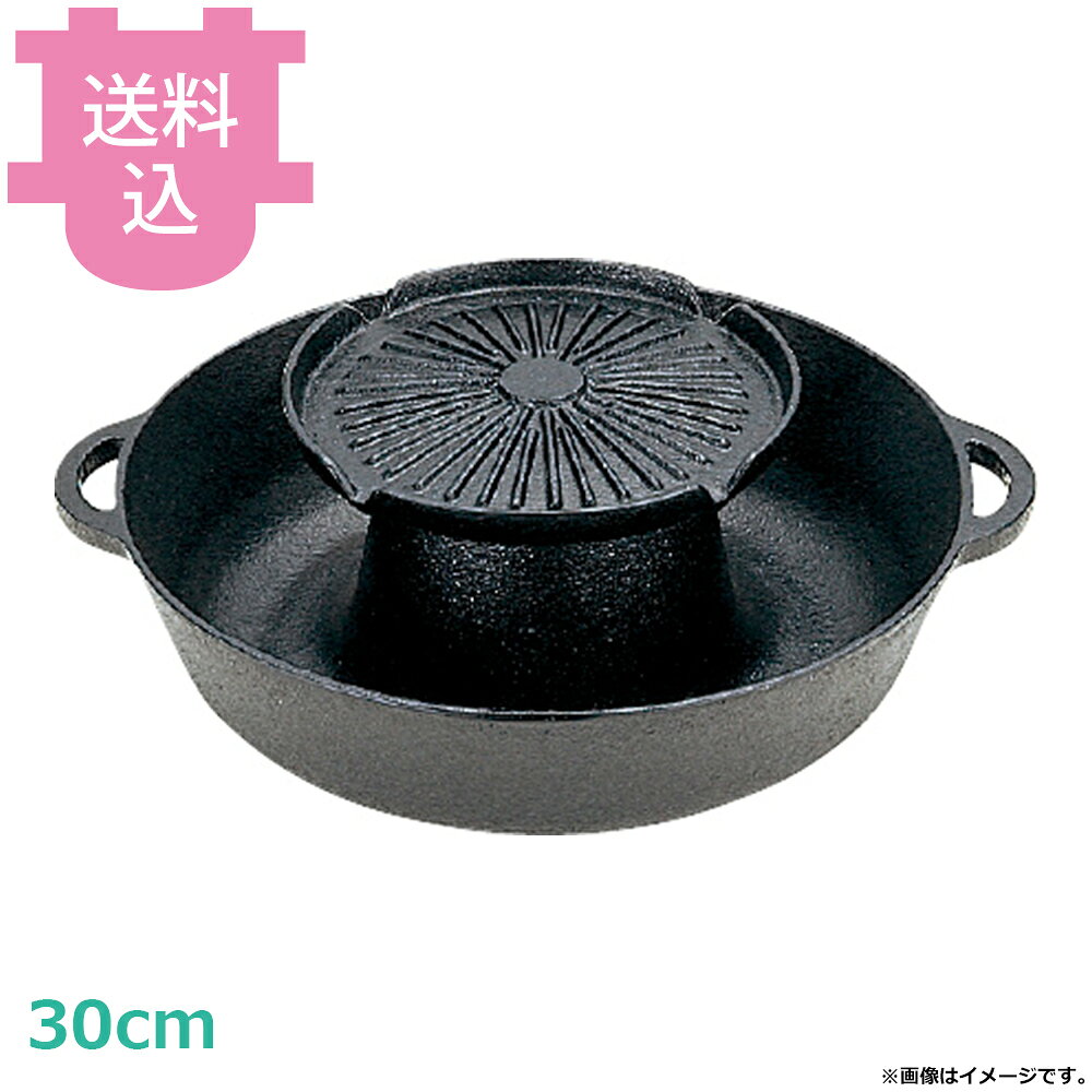 出荷日 7営業日以内に出荷予定（※取寄せ品）急な廃番・欠品はメールでご連絡いたします。●お料理を華やかに、テーブルに豪華な雰囲気を演出します。●焼肉としゃぶしゃぶが同時に楽しめます。●サイズ：外寸 305×H98 / 焼皿 φ178 / 容...