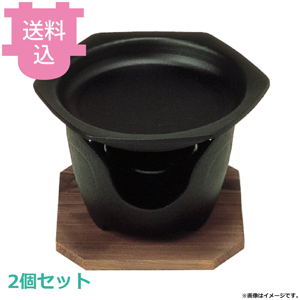 出荷日 7営業日以内に出荷予定（※取寄せ品）急な廃番・欠品はメールでご連絡いたします。 入数 2個（1個あたり：約 3,350円）●かわいい器に盛ってテーブルで焼く。●大好評のミニシリーズです。●サイズ：皿 φ150×H21※モニターの発色...