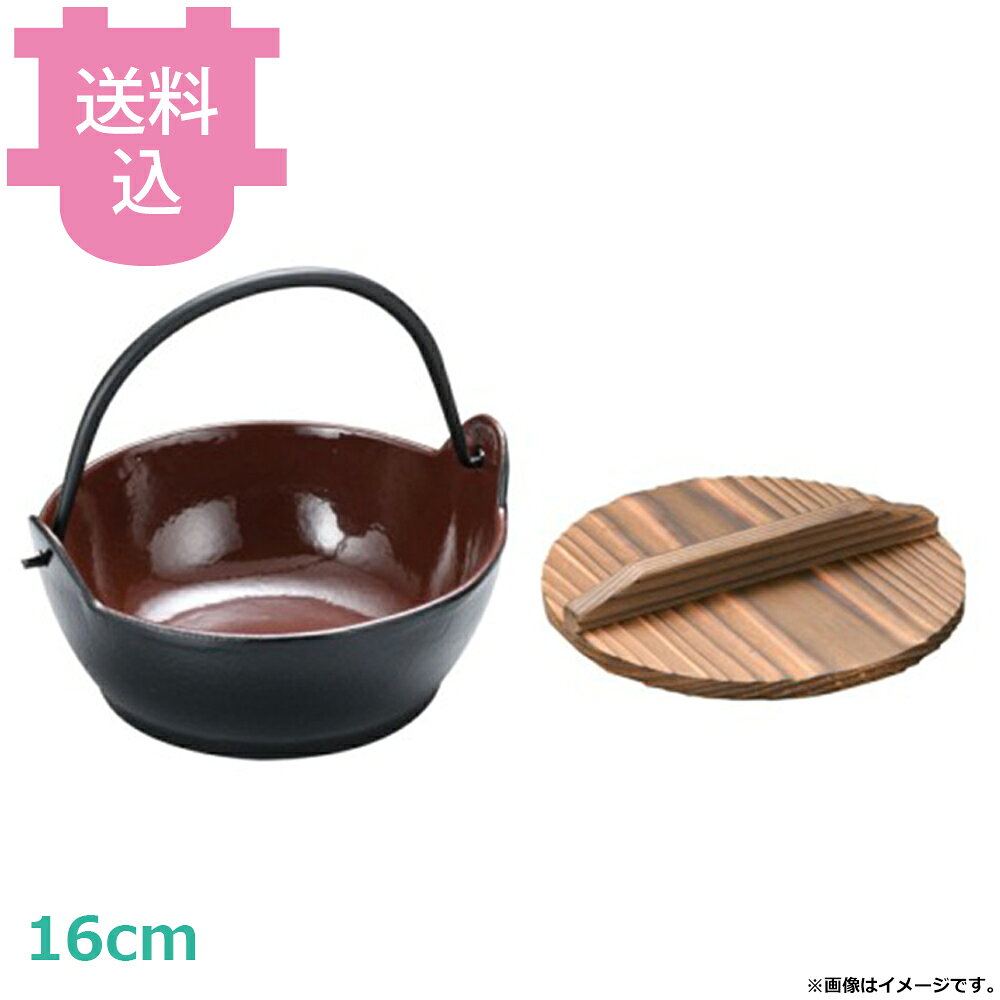 出荷日 7営業日以内に出荷予定（※取寄せ品）急な廃番・欠品はメールでご連絡いたします。●なつかしいおふくろを思い出す、ふるさとの香りいっぱいの鍋料理は、人気抜群のベストメニューです。●サイズ：内寸 φ160×H60 / 底径 120 / 容...