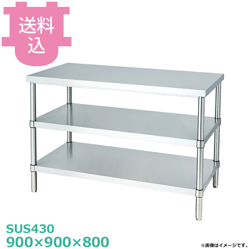 出荷日 4営業日以内に出荷予定（※メーカー・商社直送品）急な廃番・欠品はメールでご連絡いたします。●アジャスト付です。●「天板」「各種棚・枠」「支柱（アジャスト付）」のパーツに分かれていて、組立が必要な製品です。●支柱には25mmピッチで溝...