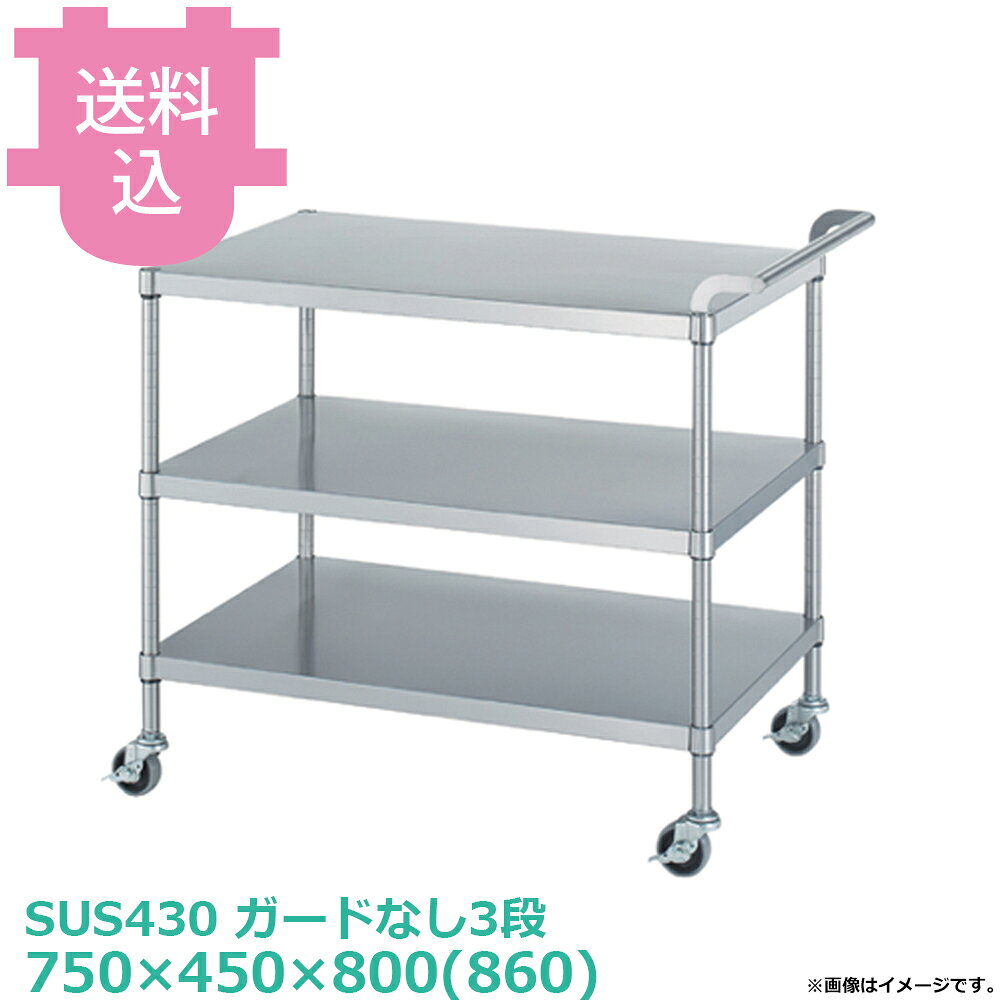 出荷日 4営業日以内に出荷予定（※メーカー・商社直送品）急な廃番・欠品はメールでご連絡いたします。●ワゴン〈ベタ棚／キャスター付〉は「ベタ棚」「ハンドル」「支柱（キャスター付）」のパーツに分かれていて、組立が必要な製品です。●支柱には25m...