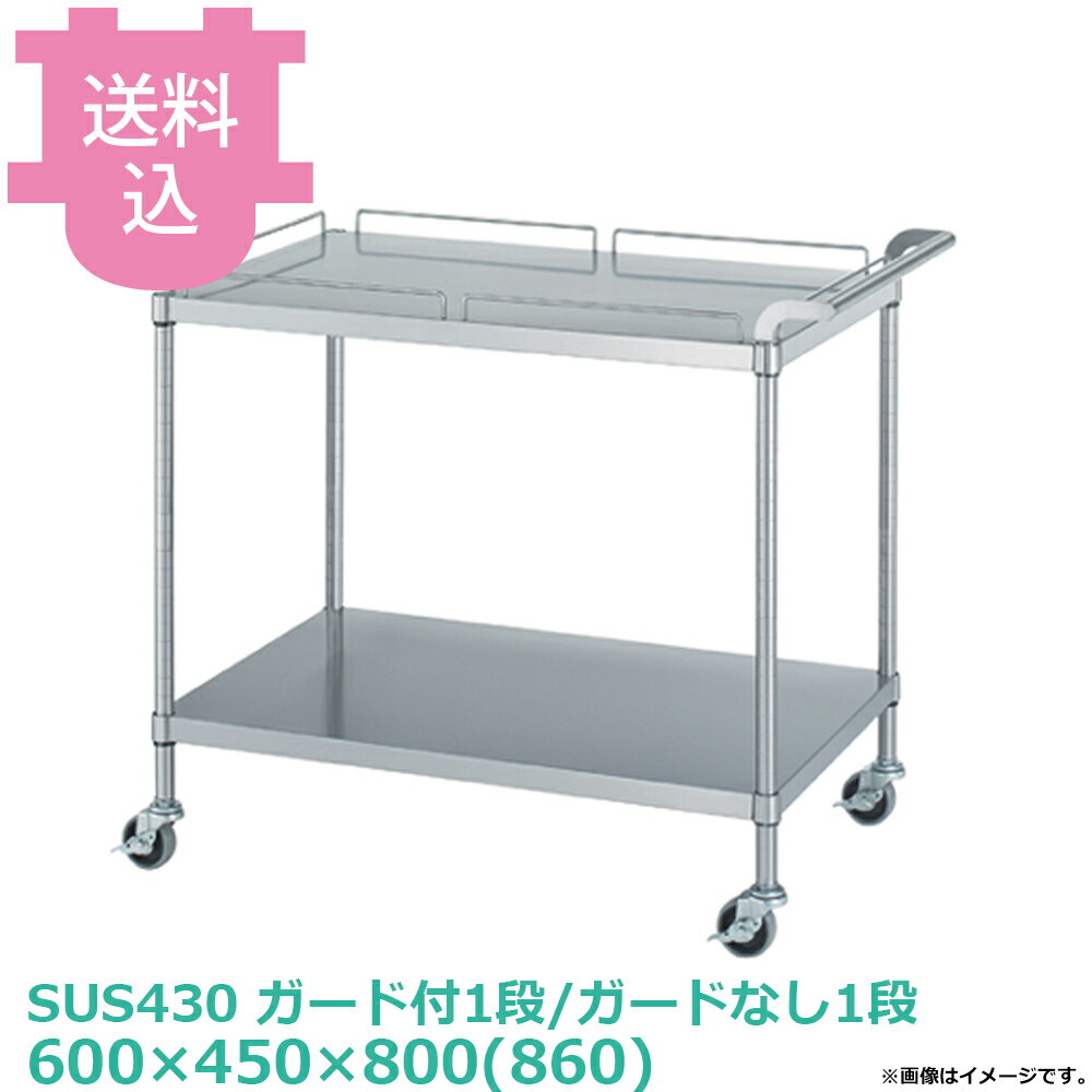 出荷日 4営業日以内に出荷予定（※メーカー・商社直送品）急な廃番・欠品はメールでご連絡いたします。●ワゴン〈ベタ棚／キャスター付〉は「ベタ棚」「ハンドル」「支柱（キャスター付）」のパーツに分かれていて、組立が必要な製品です。●支柱には25m...