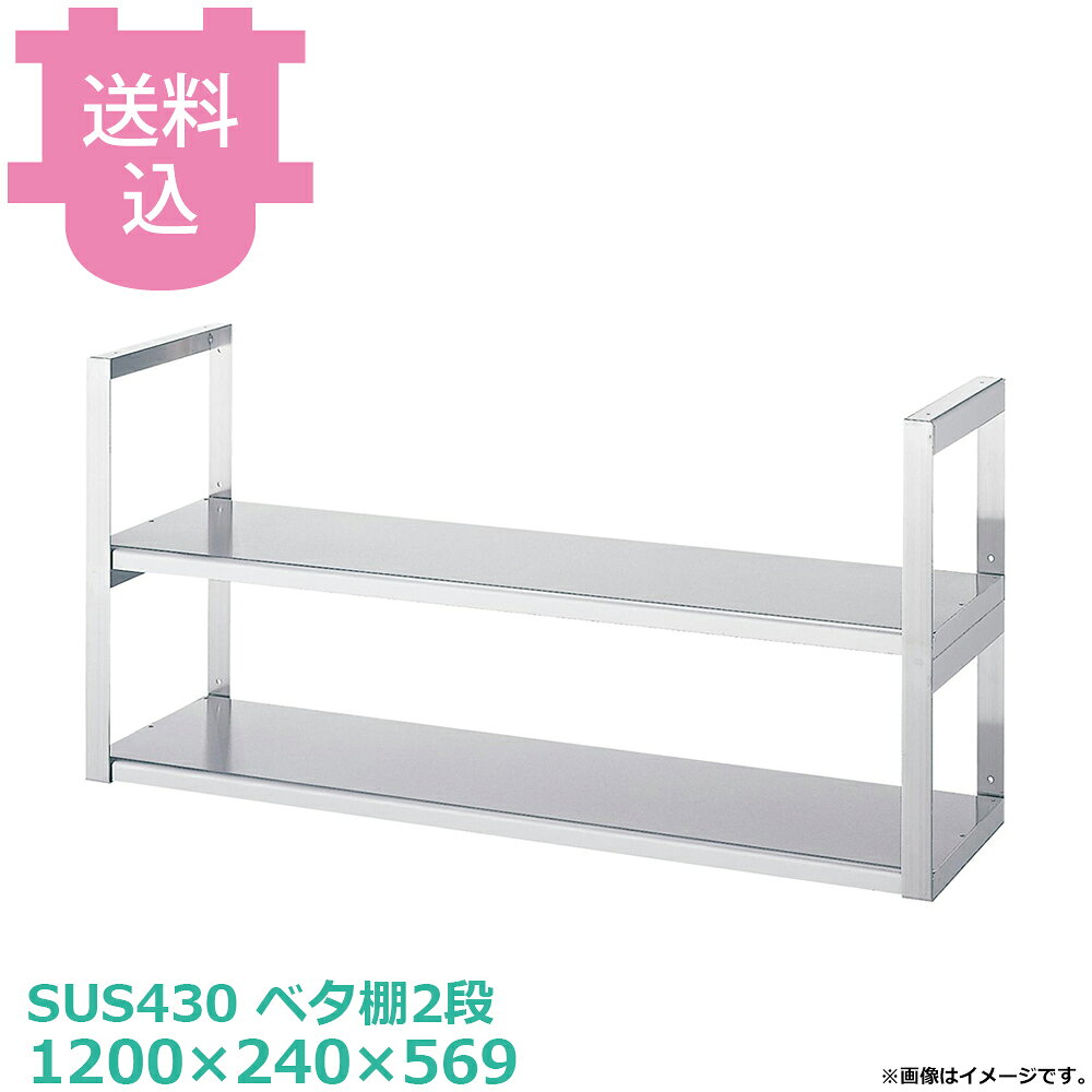 出荷日 4営業日以内に出荷予定（※メーカー・商社直送品）急な廃番・欠品はメールでご連絡いたします。●「ベタ棚」「棚受ブラケット」のパーツに分かれていて、組立・取付・施工が必要な製品です。●棚受ブラケットは規定の範囲で移動可能です。●中間部に...