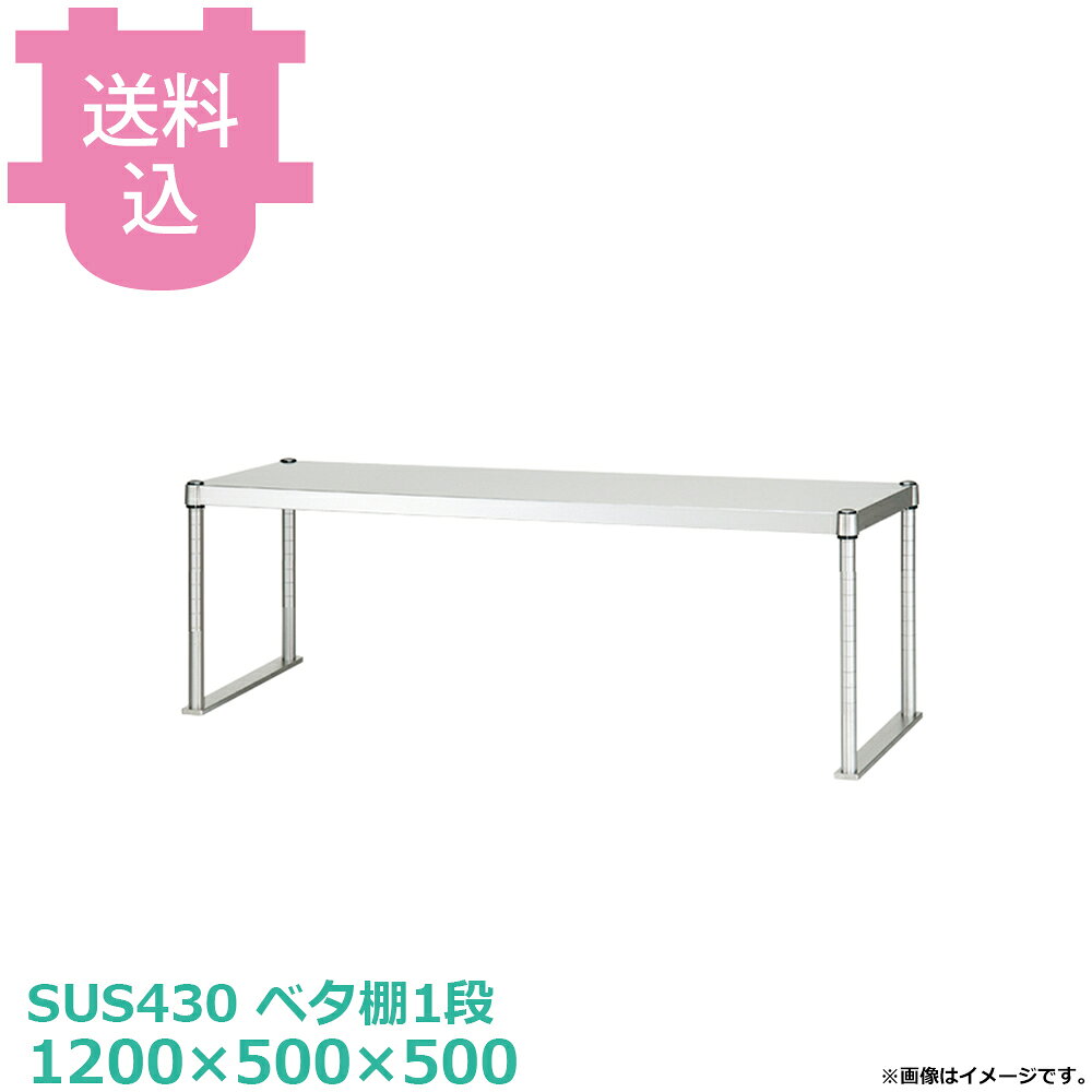 出荷日 4営業日以内に出荷予定（※メーカー・商社直送品）急な廃番・欠品はメールでご連絡いたします。●「ベタ棚」「支柱」のパーツに分かれていて、組立・取付・施工が必要な製品です。●支柱は、スマートな外径25mmのパイプを採用。棚の高さは25m...