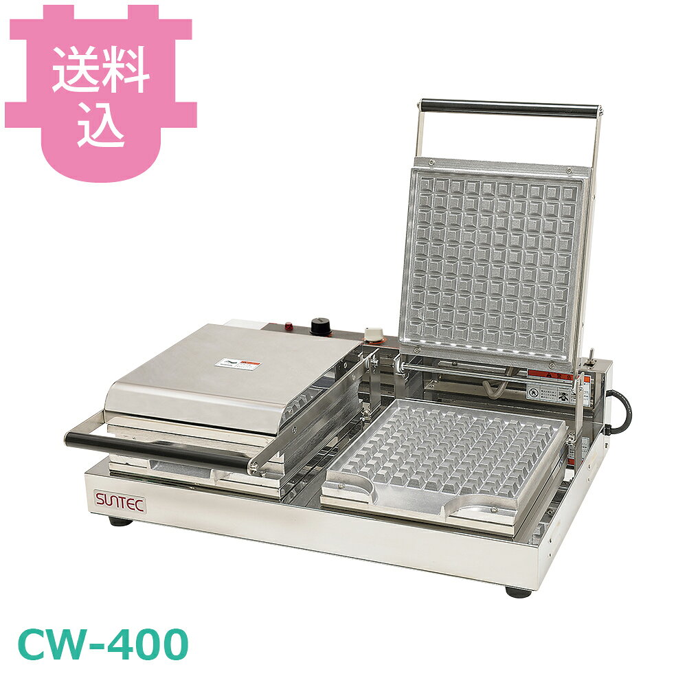 出荷日 2週間以内に出荷予定（※メーカー・商社直送品）急な廃番・欠品はメールでご連絡いたします。●クロワッサン+ワッフルのハイブリットスイーツです。●余分な油脂やシュガーが手前に流れる構造になっており、人気のベルギーワッフル（リエージュタイ...
