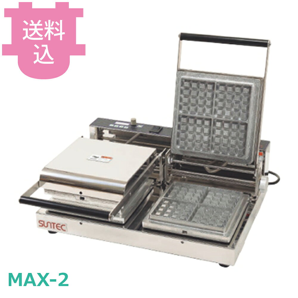 出荷日 2週間以内に出荷予定（※メーカー・商社直送品）急な廃番・欠品はメールでご連絡いたします。●1台の電気式ベーカーのプレート交換方式で、誰にでも簡単に焼き上げることができます。●少量多品種のメニュー展開が可能になり、時間帯、季節、立地に...