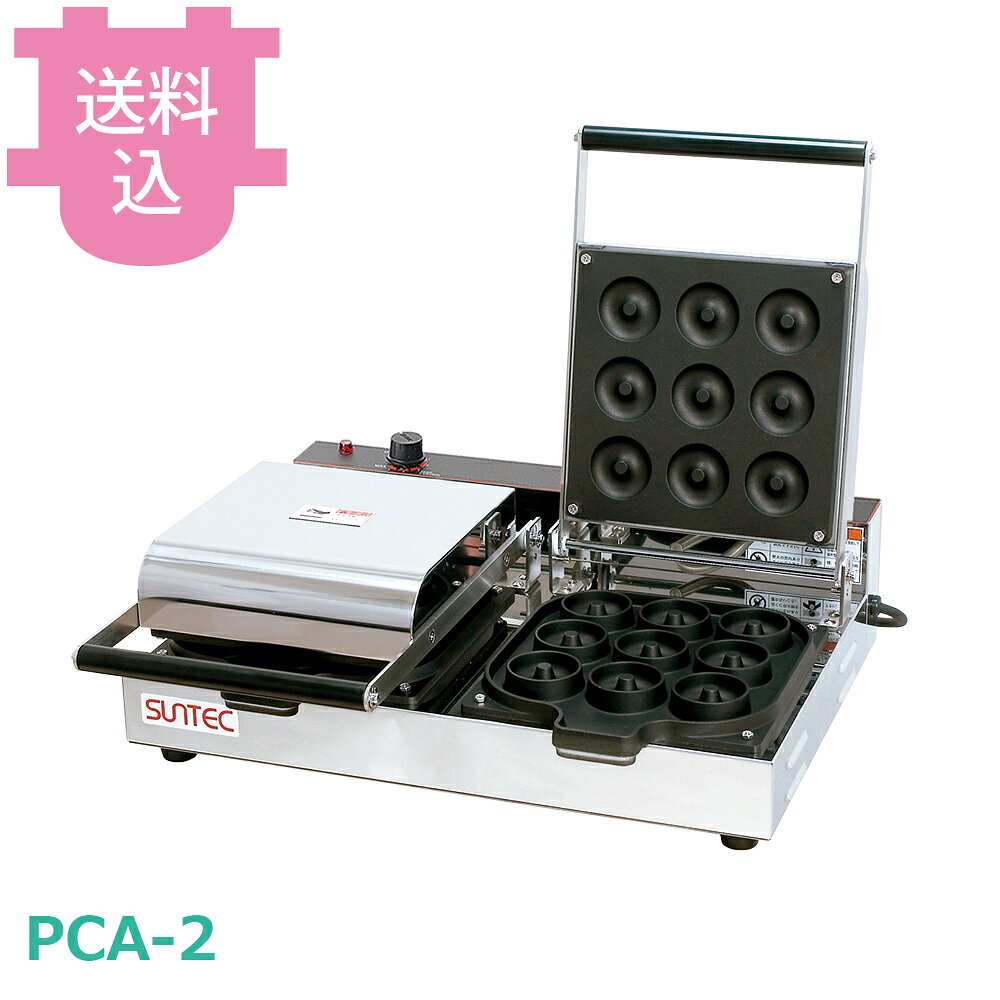 出荷日 2週間以内に出荷予定（※メーカー・商社直送品）急な廃番・欠品はメールでご連絡いたします。●人気のベイクドドーナツのプチサイズ版。●パッケージを工夫すれば、テイクアウトからギフトなどにも活用でき、もちろんお店のデザートスイーツメニュー...