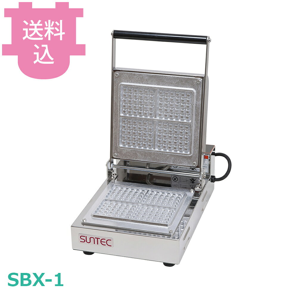 出荷日 2週間以内に出荷予定（※メーカー・商社直送品）急な廃番・欠品はメールでご連絡いたします。●今やすっかり世界の定番スナックメニューとなったベルギー生まれのワッフル。●ブリュッセルタイプとリエージュタイプがおなじみですが、サンテックのワ...