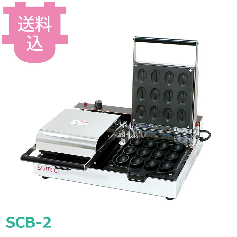 出荷日 2週間以内に出荷予定（※メーカー・商社直送品）急な廃番・欠品はメールでご連絡いたします。●ユニークなコーヒー豆の形で、味・香りも正しくコーヒー風味の新スイーツ。●外はサックリ、中はシットリの一口サイズで、さめても美味しく、香りも長続...