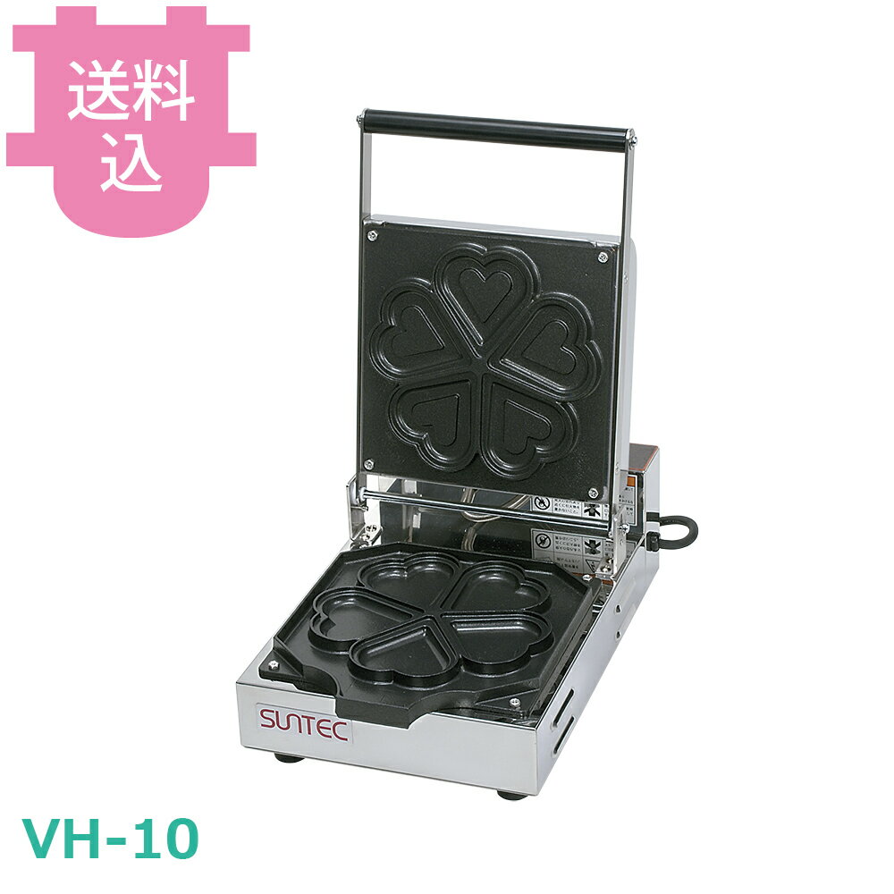出荷日 2週間以内に出荷予定（※メーカー・商社直送品）急な廃番・欠品はメールでご連絡いたします。●かわいい、楽しい！ハート型のスイーツ&スナックベーカー。●生地の種類や生地の食感も自由自在で、簡単に焼きたての香ばしさとおいしさが楽しめます。...