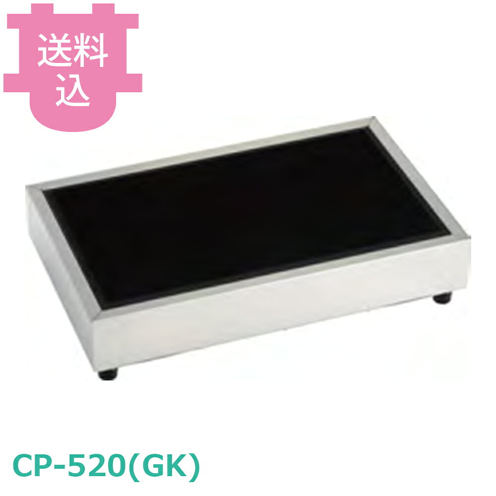 出荷日 7営業日以内に出荷予定（※メーカー・商社直送品）急な廃番・欠品はメールでご連絡いたします。●ペルチェ素子を搭載した100V電源でプレート面の冷却が可能なクールプレートです。●スイーツやカットフルーツ、サラダ、冷菜などを華やかに演出し...