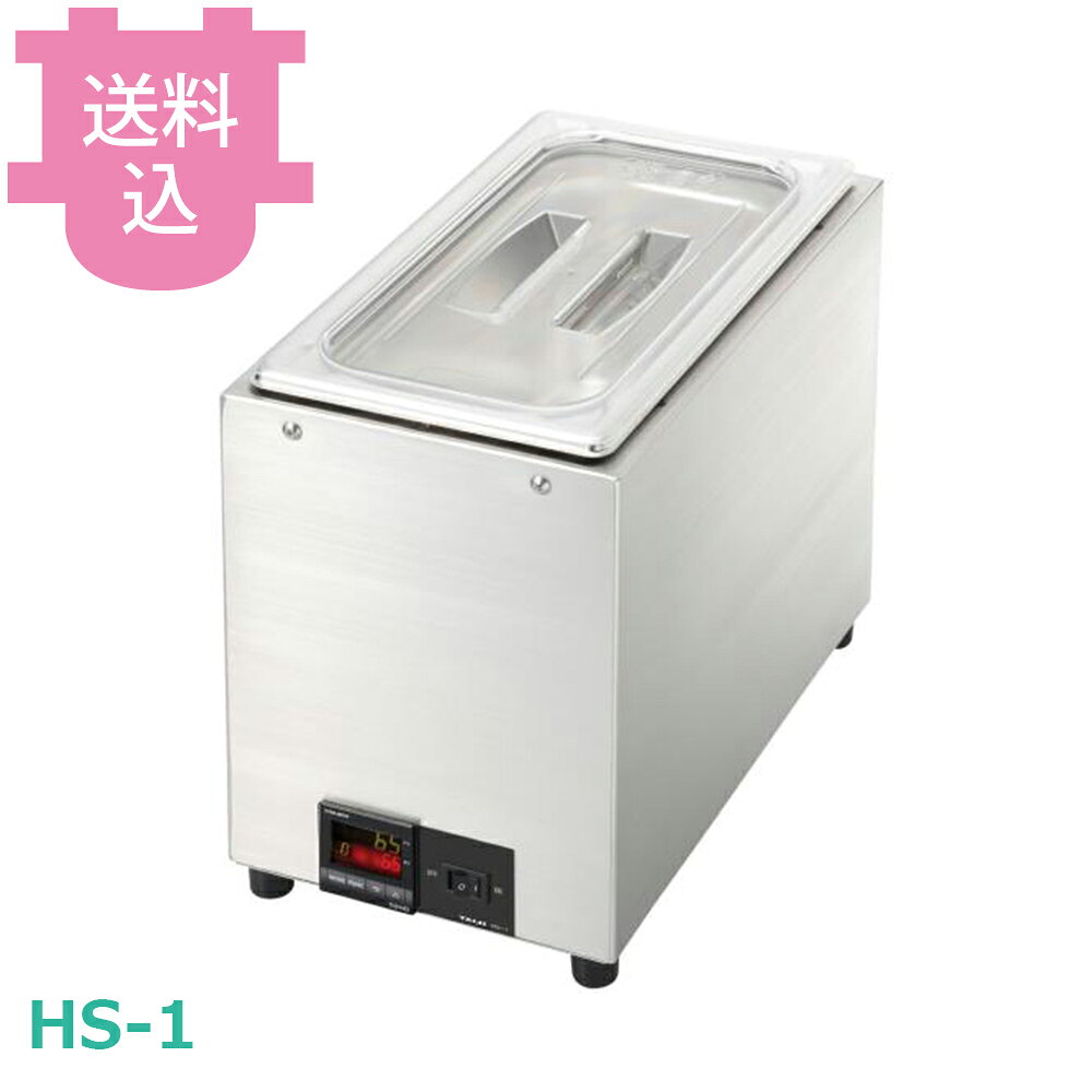 出荷日 7営業日以内に出荷予定（※メーカー・商社直送品）急な廃番・欠品はメールでご連絡いたします。●トッピングやソースなど保冷・保温に最適です。●ビュッフェはもちろん、飲食店やスーパー、各種イベント等にもぴったりなアイテムです。●PID制御...