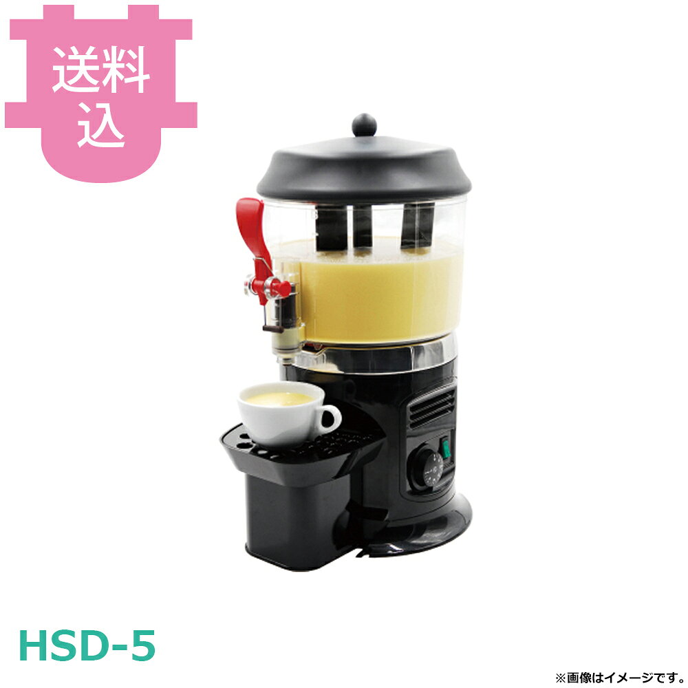 出荷日 7営業日以内に出荷予定（※メーカー・商社直送品）急な廃番・欠品はメールでご連絡いたします。●セルフでキレイに注げる便利＆衛生的なスープディスペンサーです。●レードルやお玉を使うことなく片手でスープを注ぐことができるので、周囲を汚すこ...
