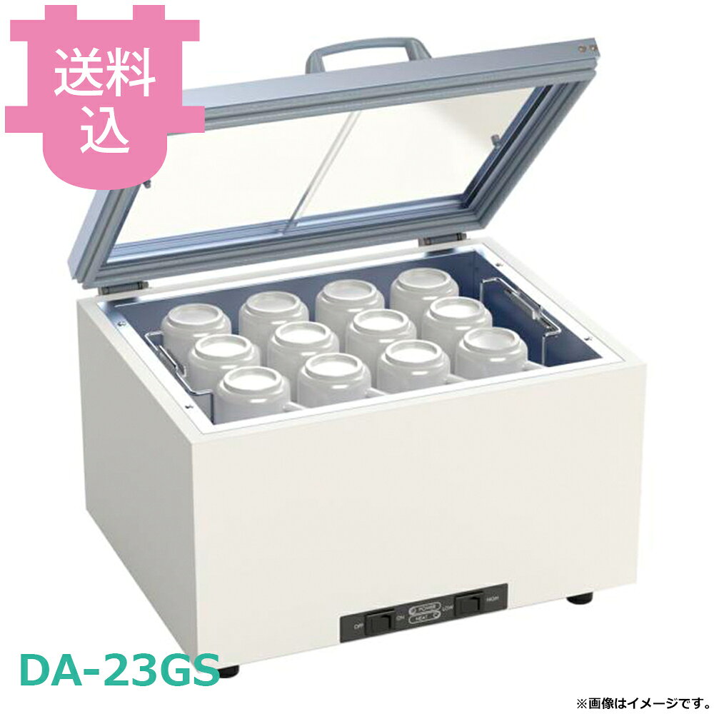 出荷日 7営業日以内に出荷予定（※メーカー・商社直送品）急な廃番・欠品はメールでご連絡いたします。●水のいらない電気式カップウォーマーです。●L（保温）・H（乾燥）の温度2段階切り替えが可能です。●定格電圧：単相100V 50/60Hz●消...
