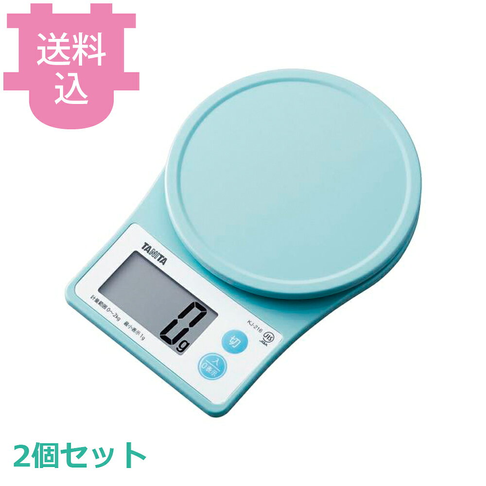 出荷日 7営業日以内に出荷予定（※取寄せ品）急な廃番・欠品はメールでご連絡いたします。 入数 2個（1個あたり：約 2,600円）●計量結果がすぐにピタッと表示される！「すぐピタ」で、粉類や牛乳などを注ぎたしながら入れても、数字がピタッと止...