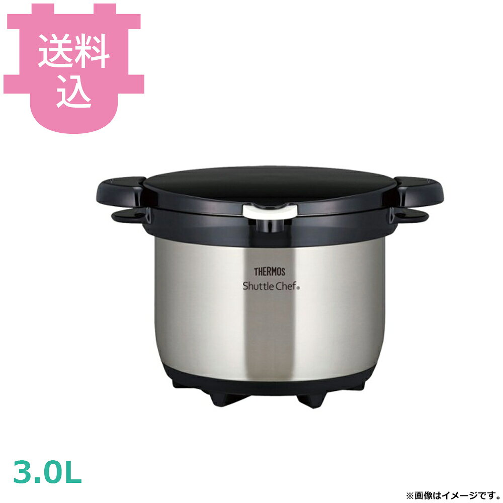 出荷日 7営業日以内に出荷予定（※取り寄せ品）急な廃番・欠品はメールでご連絡いたします。●魔法びんの保温力で調理し、そのまま保温できます。●シャトルシェフは、調理鍋とそれを保温する保温容器の2つからなっています。●できあがった料理をそのまま...