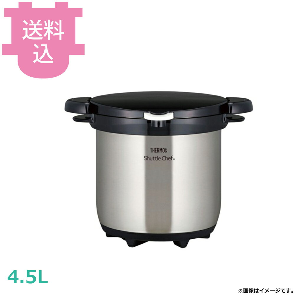出荷日 7営業日以内に出荷予定（※取り寄せ品）急な廃番・欠品はメールでご連絡いたします。●魔法びんの保温力で調理し、そのまま保温できます。●シャトルシェフは、調理鍋とそれを保温する保温容器の2つからなっています。●できあがった料理をそのまま...