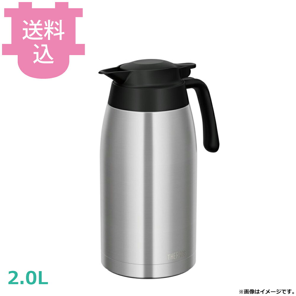 出荷日 7営業日以内に出荷予定（※取り寄せ品）急な廃番・欠品はメールでご連絡いたします。●飲み頃の温度とおいしさを、スタイリッシュに提供します。●サーモス初の業務用洗浄機対応で作業効率がさらにアップしました。●新中せん構造採用で組み立てやす...