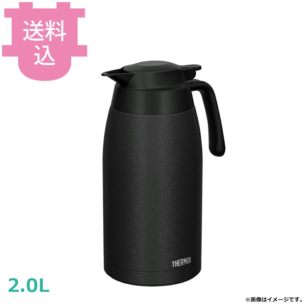 出荷日 7営業日以内に出荷予定（※取り寄せ品）急な廃番・欠品はメールでご連絡いたします。●飲み頃の温度とおいしさを、スタイリッシュに提供します。●サーモス初の業務用洗浄機対応で作業効率がさらにアップしました。●新中せん構造採用で組み立てやす...